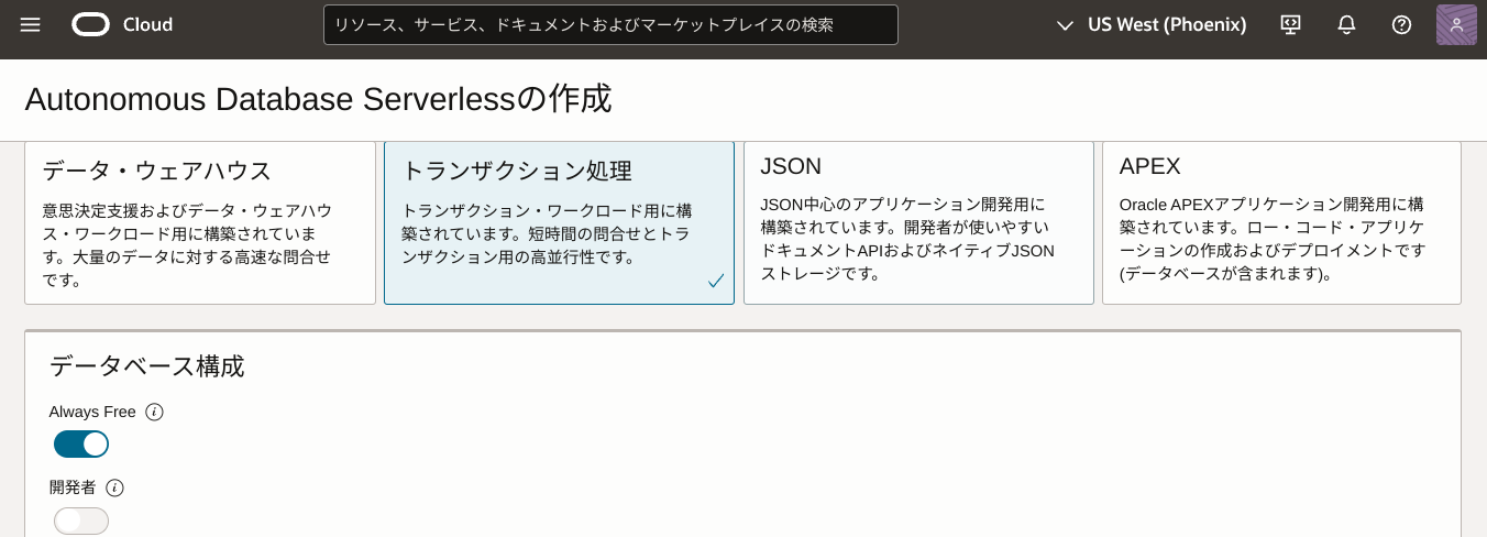 【環境構築】Oracle Instant Client (on Docker)＋Oracle Cloud Autonomous ...