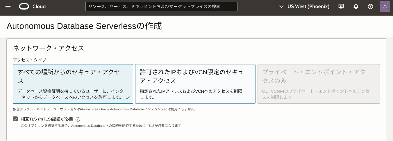 【環境構築】Oracle Instant Client (on Docker)＋Oracle Cloud Autonomous ...